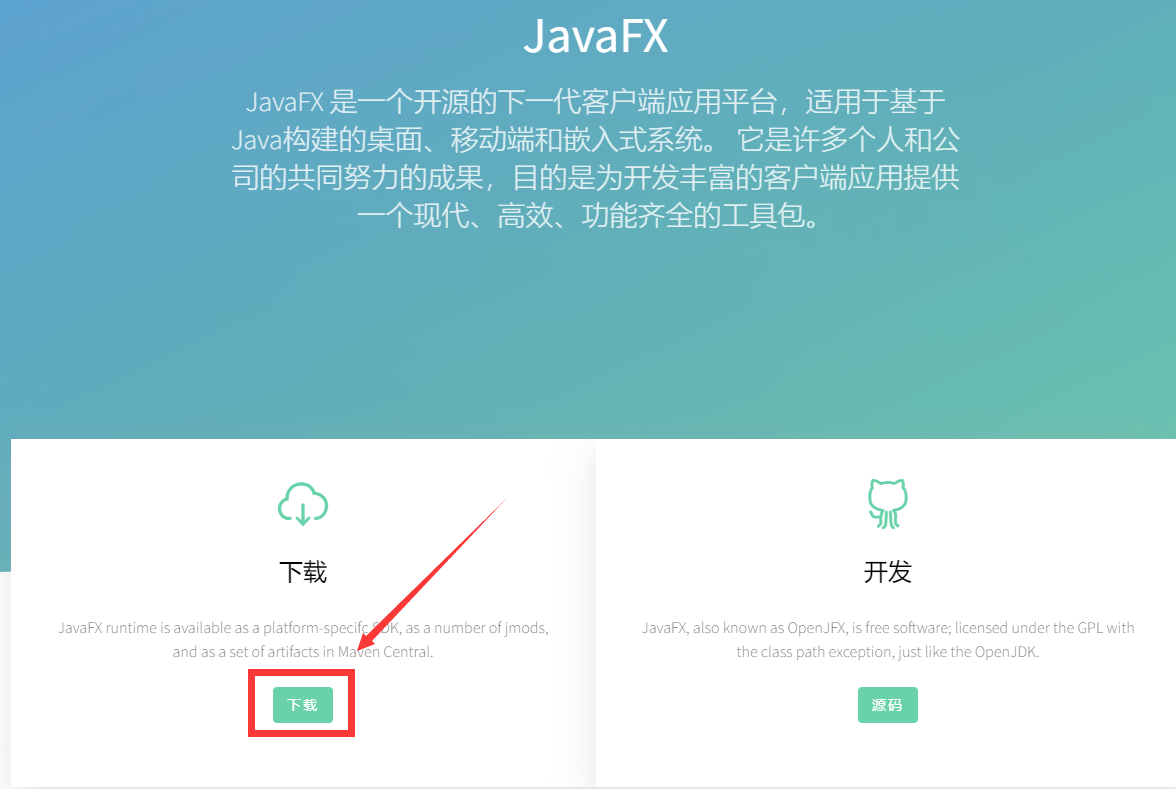 VScode如何配置JavaFX